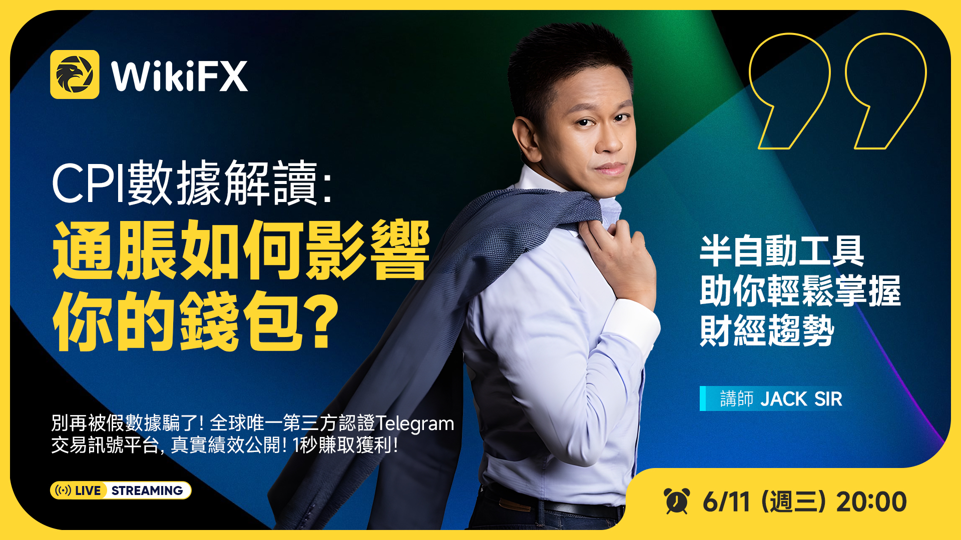 CPI數據決戰時刻！程式交易助你閃電獲利！ - 外匯直播間-WikiFX