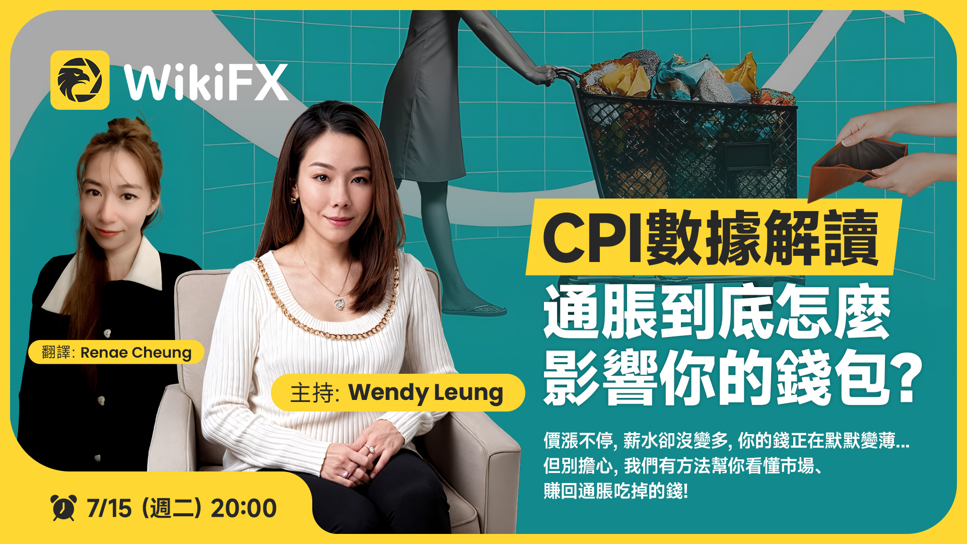 【CPI 數據解讀】通脹到底怎麼影響你的錢包？ - 外匯直播間-WikiFX